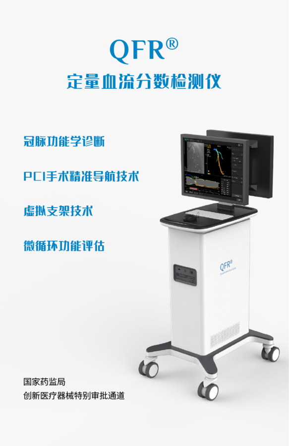 @所有人！博动QFR系列产品首度亮相进博会 - 博动医疗